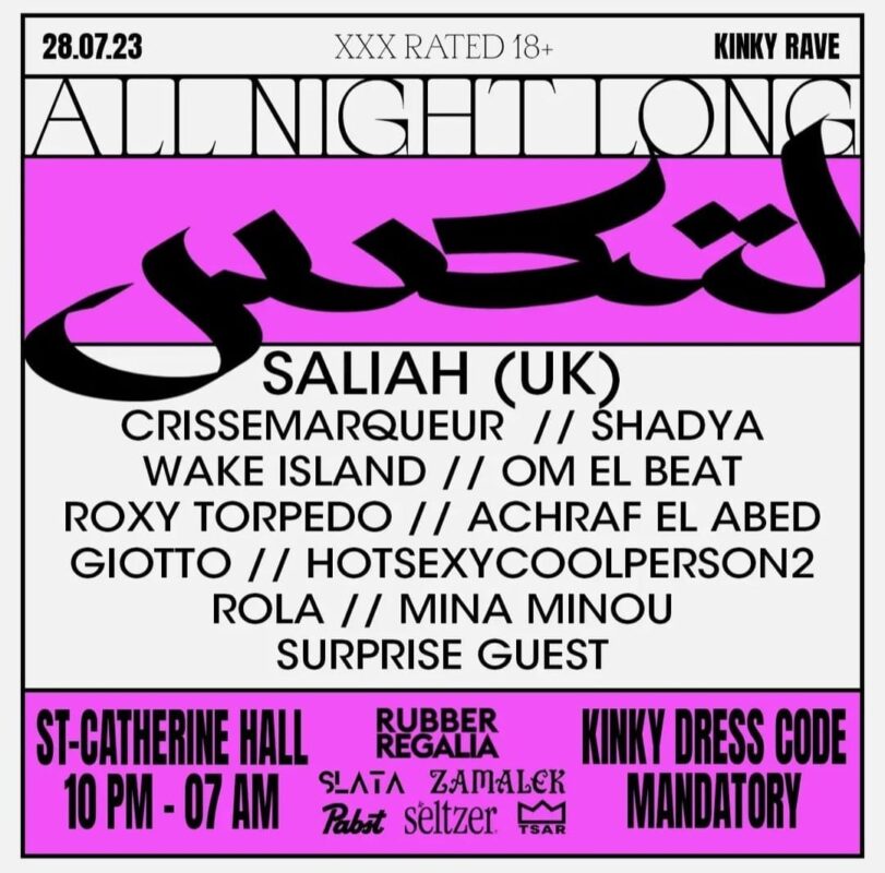 LATEX. // ALL NIGHT LONG //SALIAH (UK) // SWANA EDITION - PAN M 360
